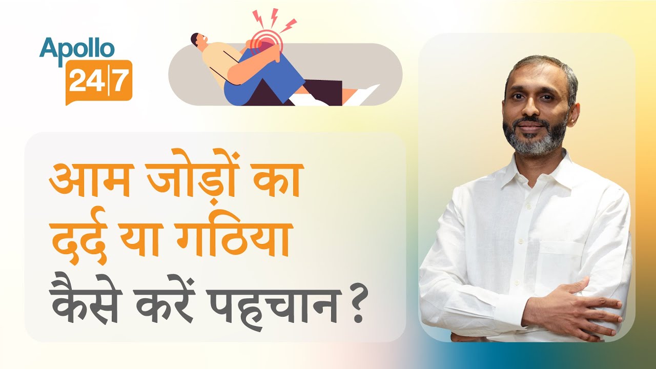 Dr. Atul Gattani, Rheumatologist in Mumbai, Book an Appointment ...