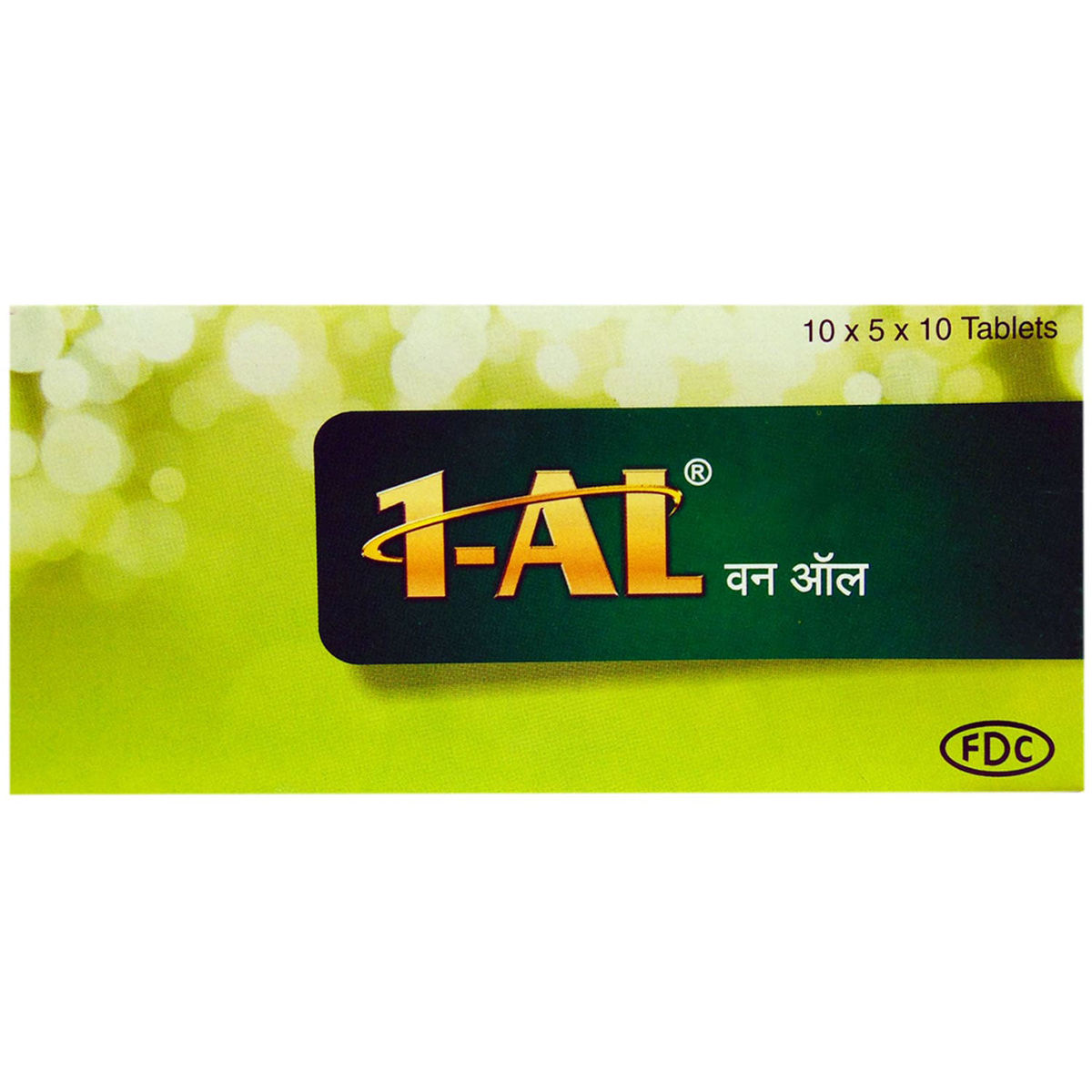 1-AL Tablet 10's Price, Uses, Side Effects, Composition - Apollo Pharmacy