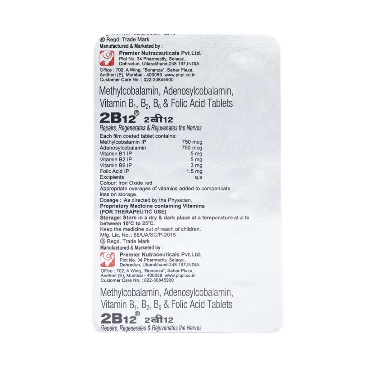 2 B12 Tablet 15's Price, Uses, Side Effects, Composition - Apollo Pharmacy