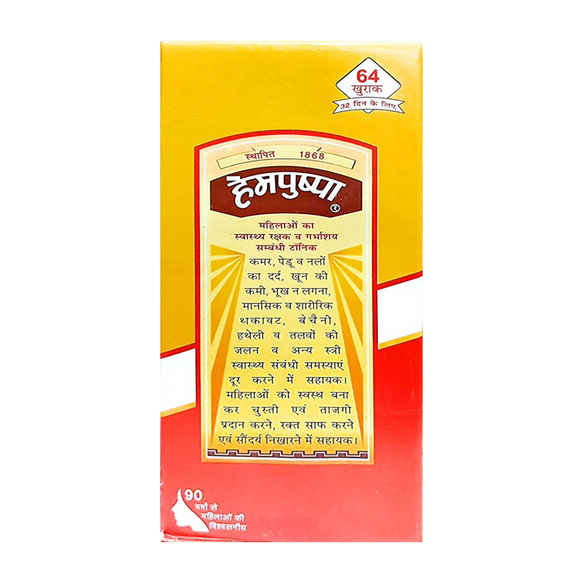 Hempushpa Syrup, 454 ml Price, Uses, Side Effects, Composition - Apollo ...