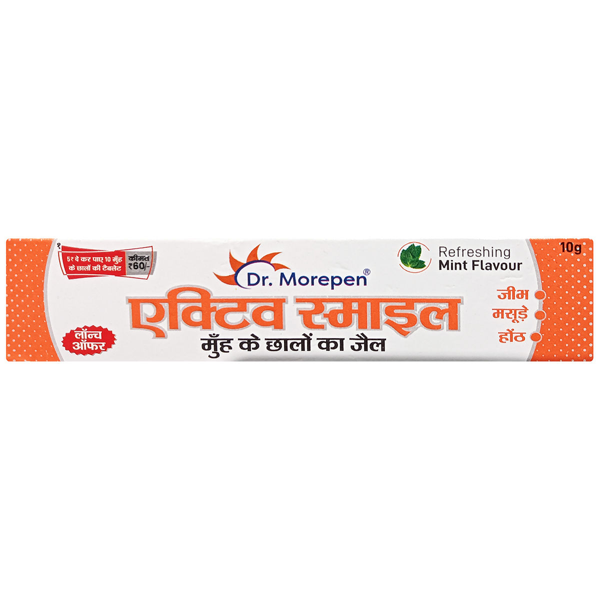 Buy Dr.Morepen Active Smile Mouth Ulcer Gel, 10 gm | 19 Minutes ...