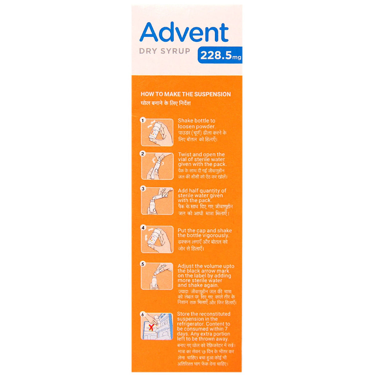 Advent 228.5 mg Dry Syrup | Uses, Side Effects, Price | Apollo Pharmacy
