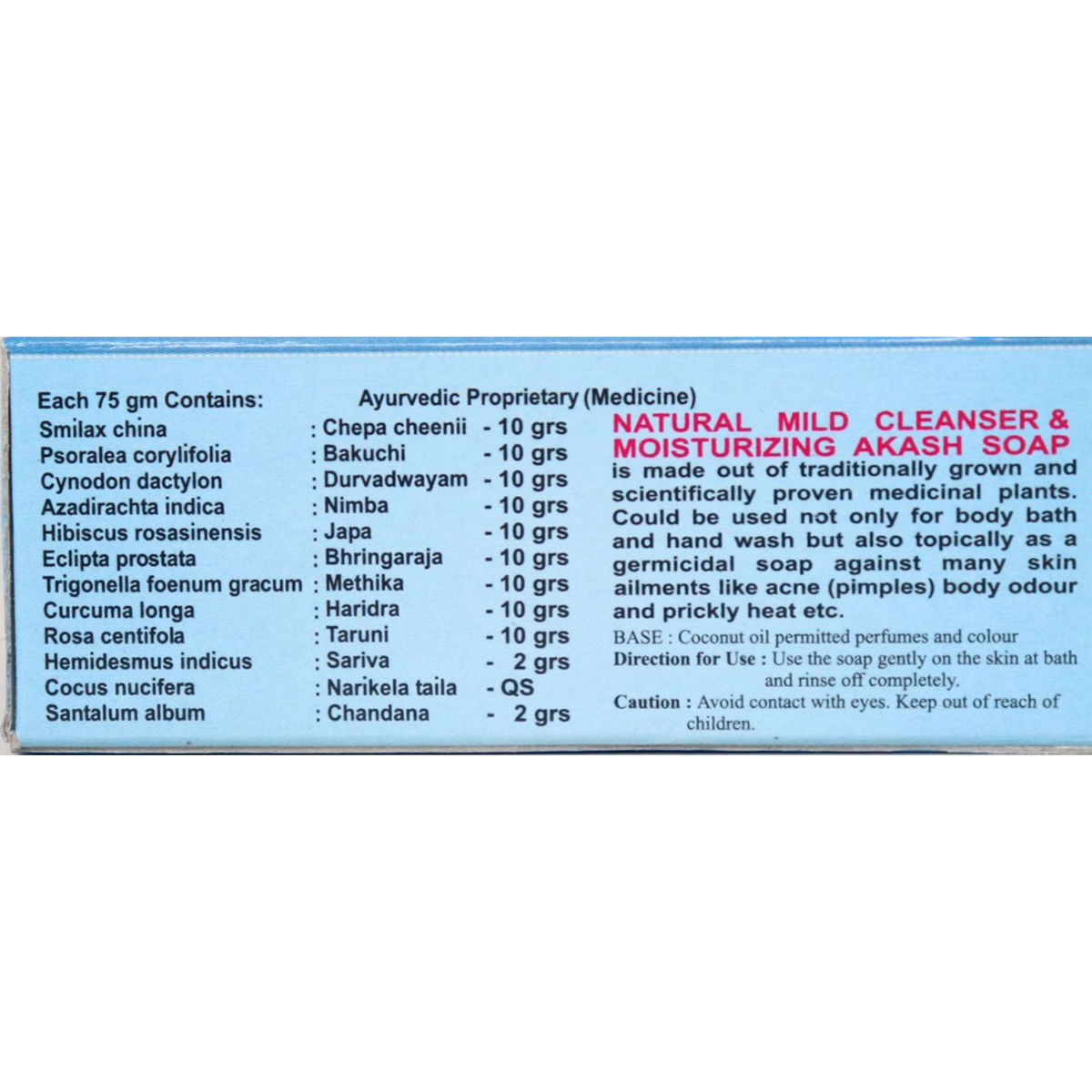 Akash Ayurvedic Herbal Soap, 75 gm Price, Uses, Side Effects ...