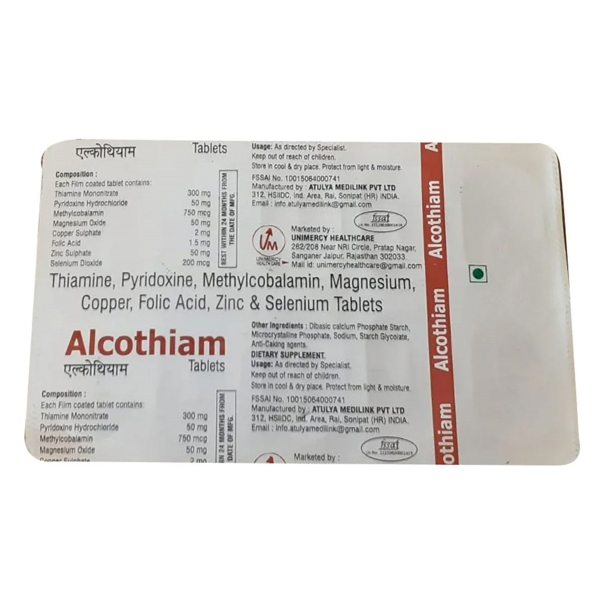 Alcothiam Tablet | Uses, Side Effects, Price | Apollo Pharmacy