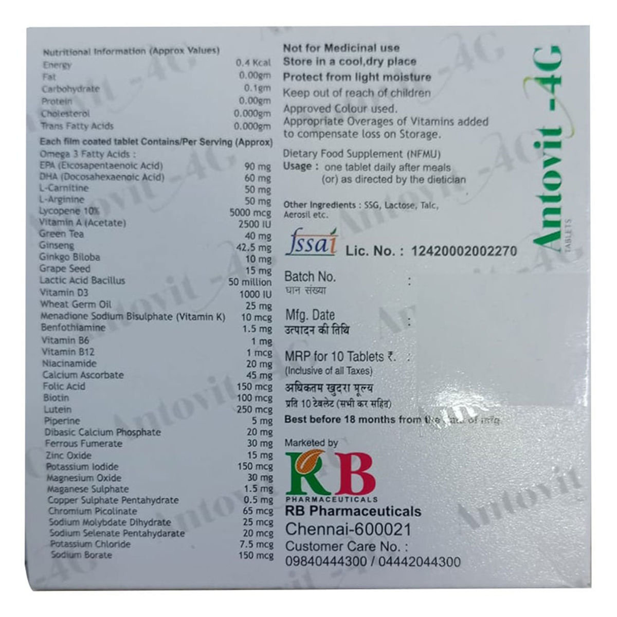 Antovit 4G Tablet | Uses, Side Effects, Price | Apollo Pharmacy