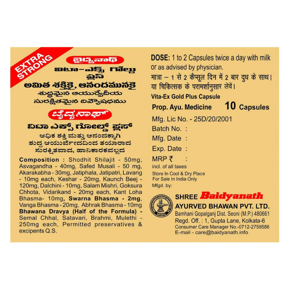 Baidyanath Vita-Ex Gold Plus, 10 Capsules Price, Uses, Side Effects ...