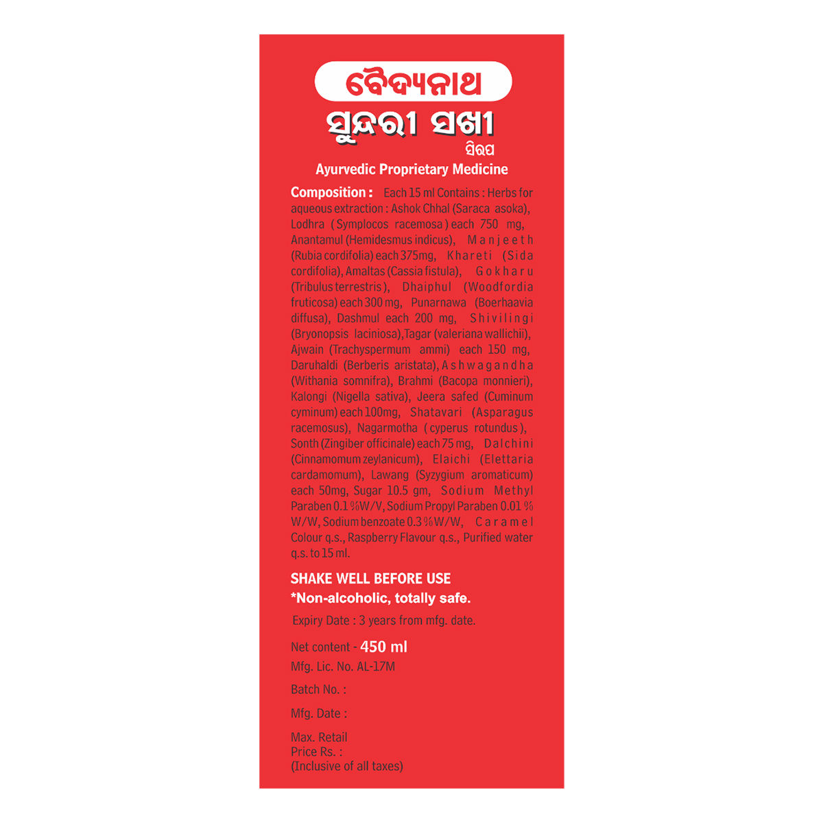 Baidyanath Sundari Sakhi Syrup, 450 ml Price, Uses, Side Effects ...