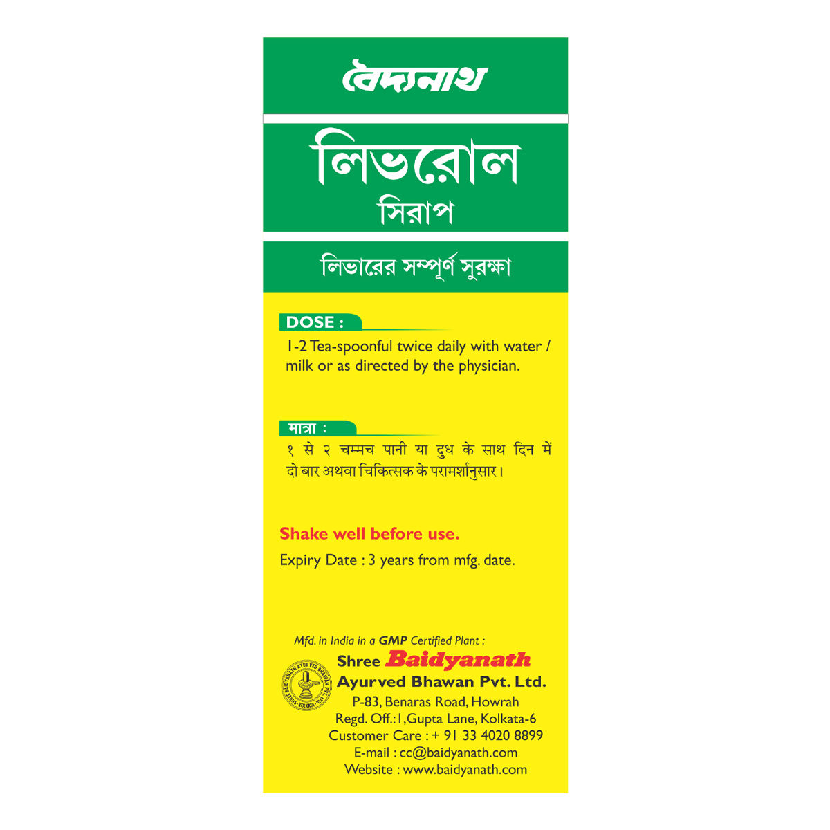 Baidyanath Liverol Syrup, 450 ml Price, Uses, Side Effects, Composition ...
