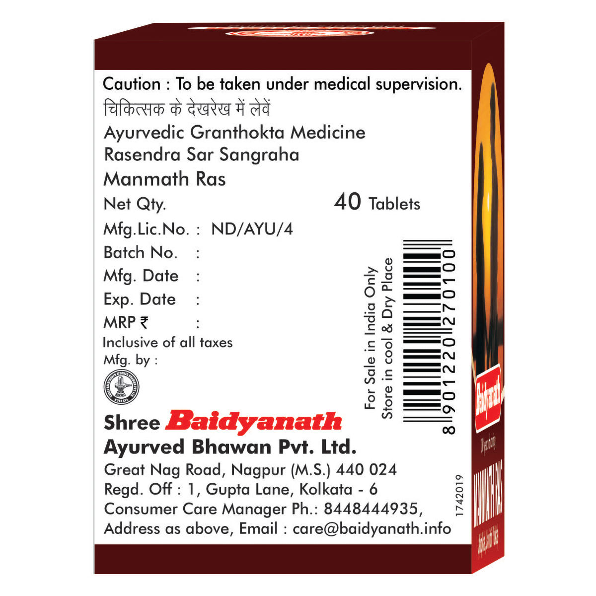 Buy Baidyanath (Nagpur) Manmath Ras, 40 Tablets | 19 Minutes Delivery ...