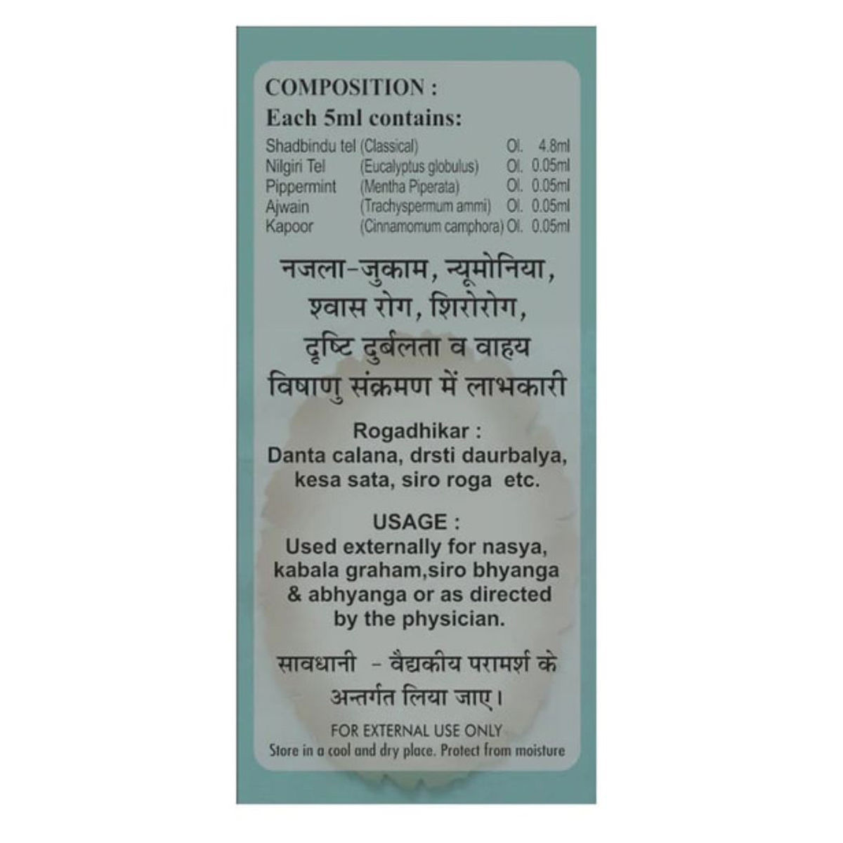Basic Ayurveda Anulom Tailam Oil 10 ml Price, Uses, Side Effects ...