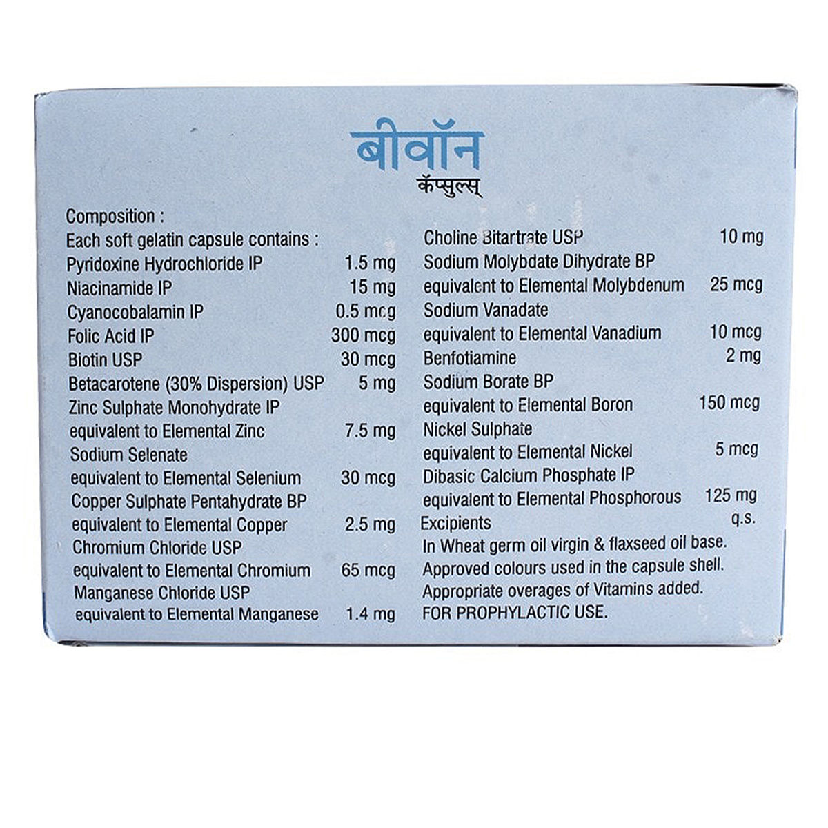 Bevon Capsule | Uses, Side Effects, Price | Apollo Pharmacy