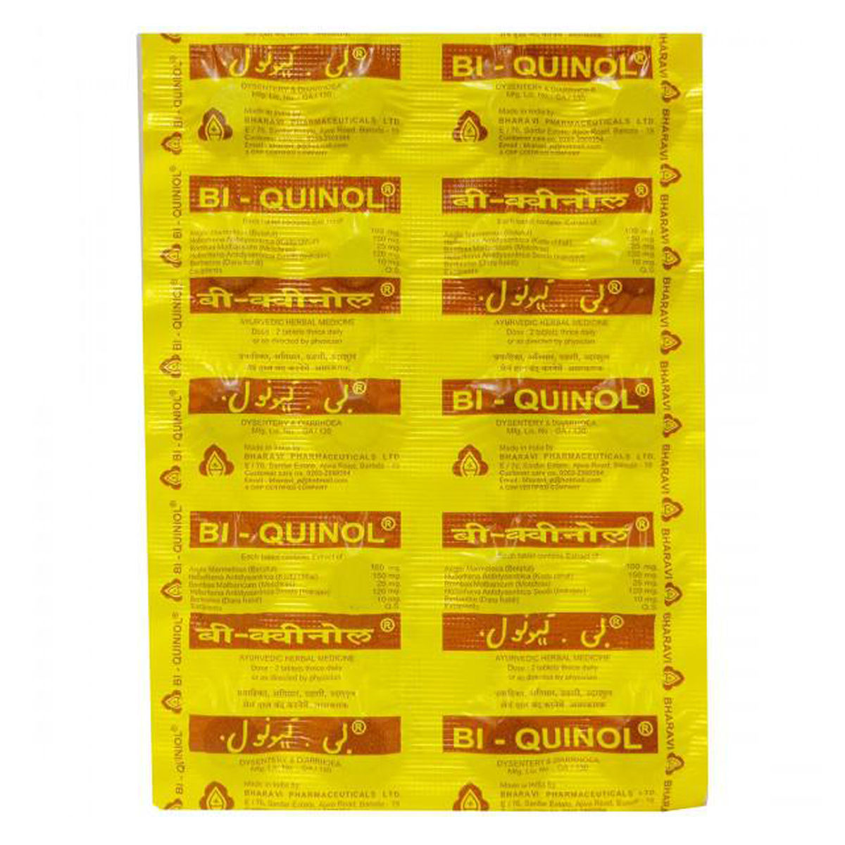 Biquinol, 20 Tablets Price, Uses, Side Effects, Composition - Apollo ...