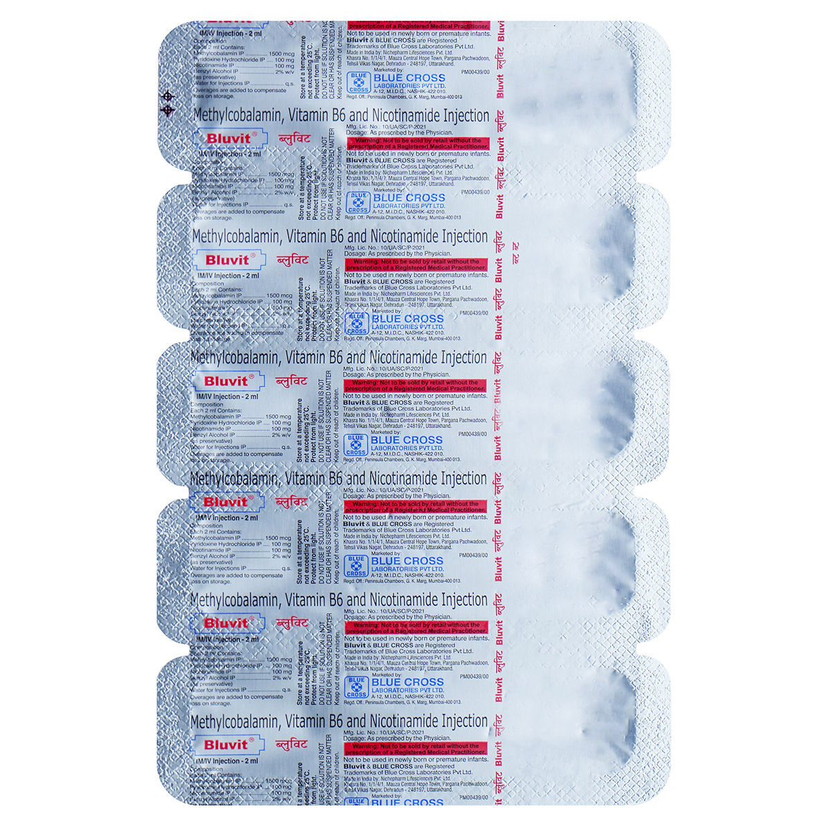 Bluvit Injection 2 ml | Uses, Side Effects, Price | Apollo Pharmacy