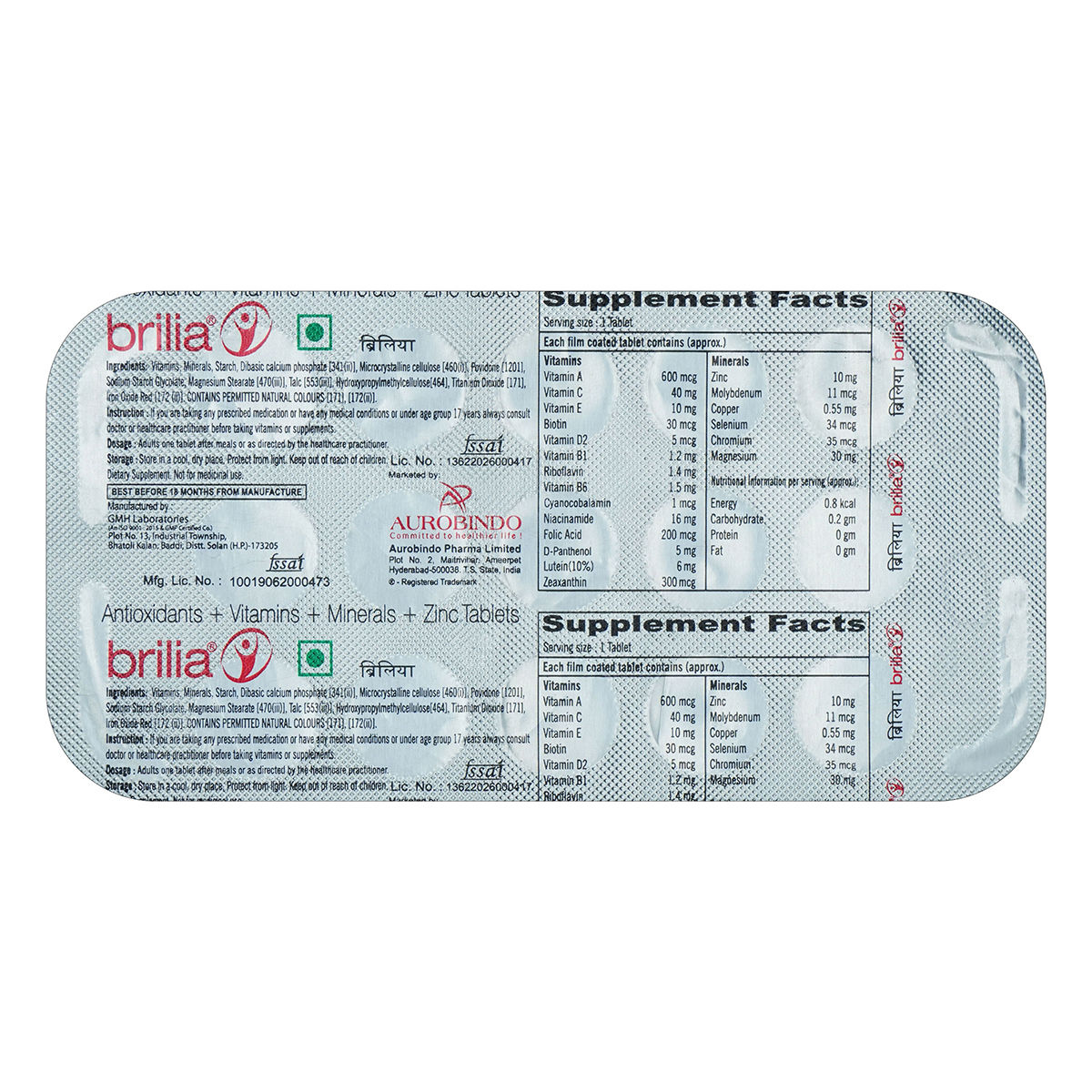 Brilia Tablet | Uses, Side Effects, Price | Apollo Pharmacy