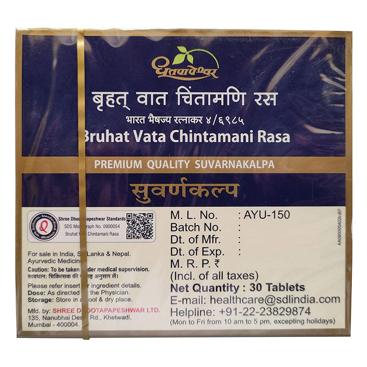 Dhootapapeshwar Premium Bruhat Vata chintamani Rasa, 10 Tablets Price ...