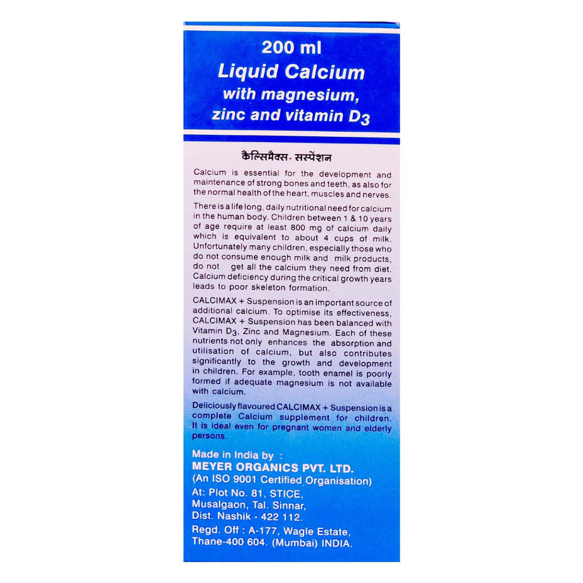 Calcimax Plus Suspension | Uses, Side Effects, Price | Apollo Pharmacy