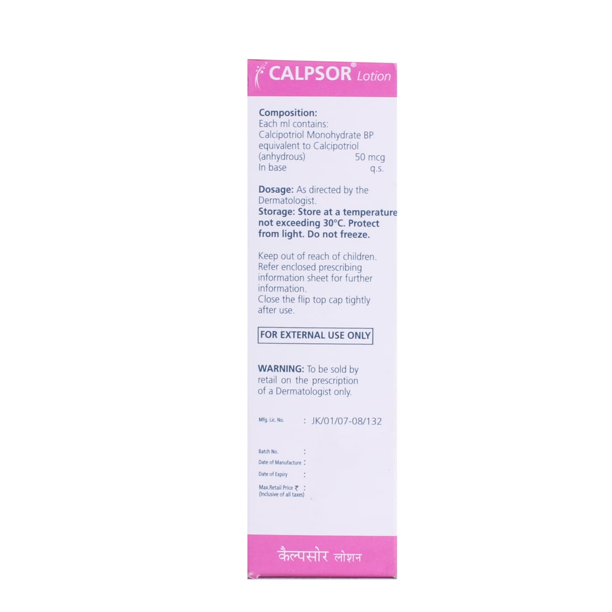 Calpsor Lotion 15 ml Price, Uses, Side Effects, Composition - Apollo ...