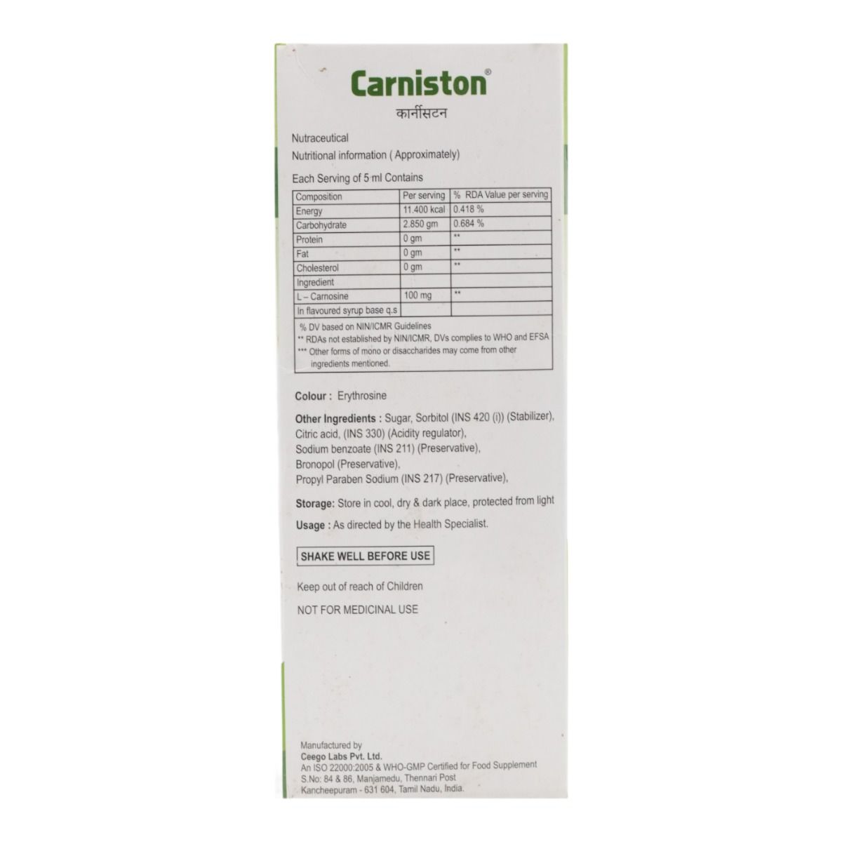 Carniston Bubblegum Flavour Syrup 200 ml Price, Uses, Side Effects ...