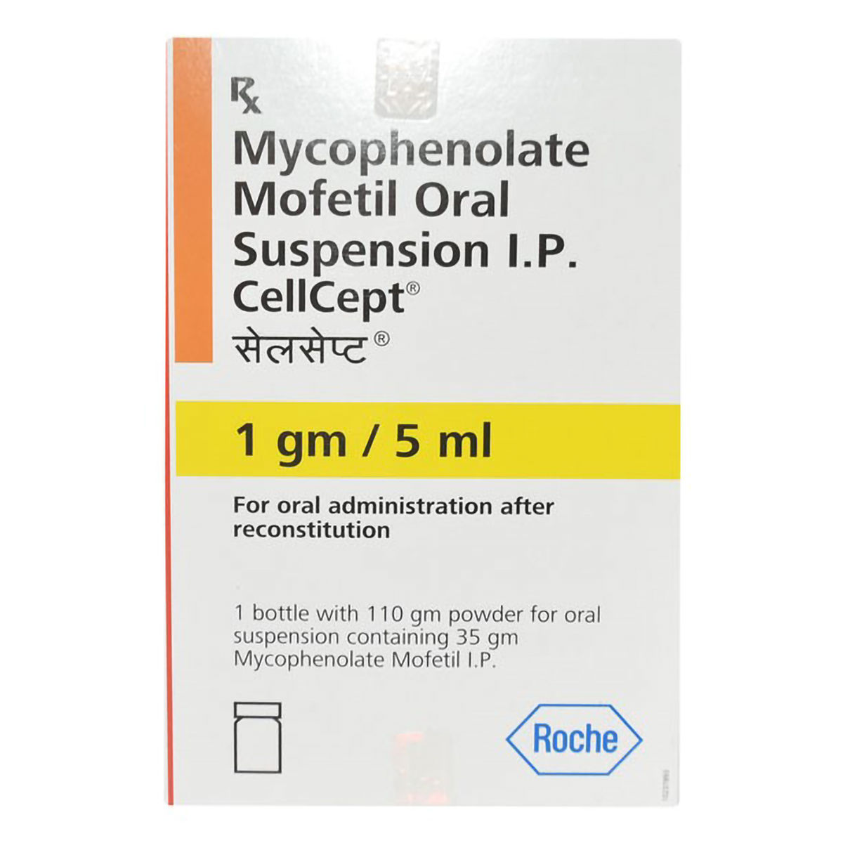 Cellcept 1Gm Suspension 5Ml | Uses, Side Effects, Price | Apollo Pharmacy