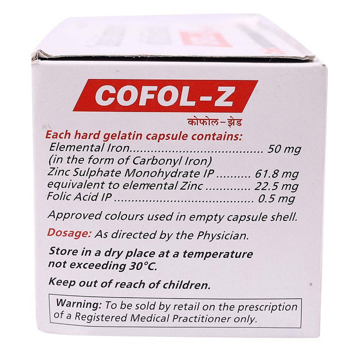Buy Cofol-Z Capsule | 19 Minutes Delivery | Apollo Pharmacy