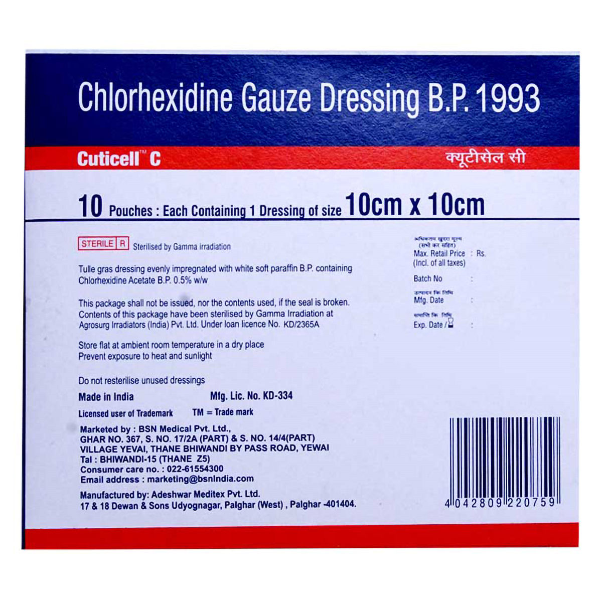 Buy Cuticell-C 10 cm x 10 cm, 1 Count | 19 Minutes Delivery | Apollo ...