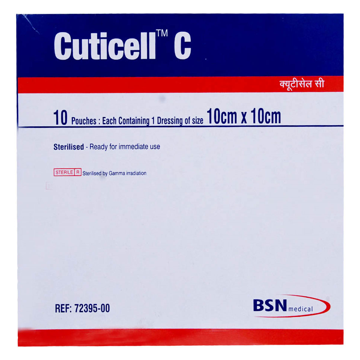 Buy Cuticell-C 10 cm x 10 cm, 1 Count | 19 Minutes Delivery | Apollo ...