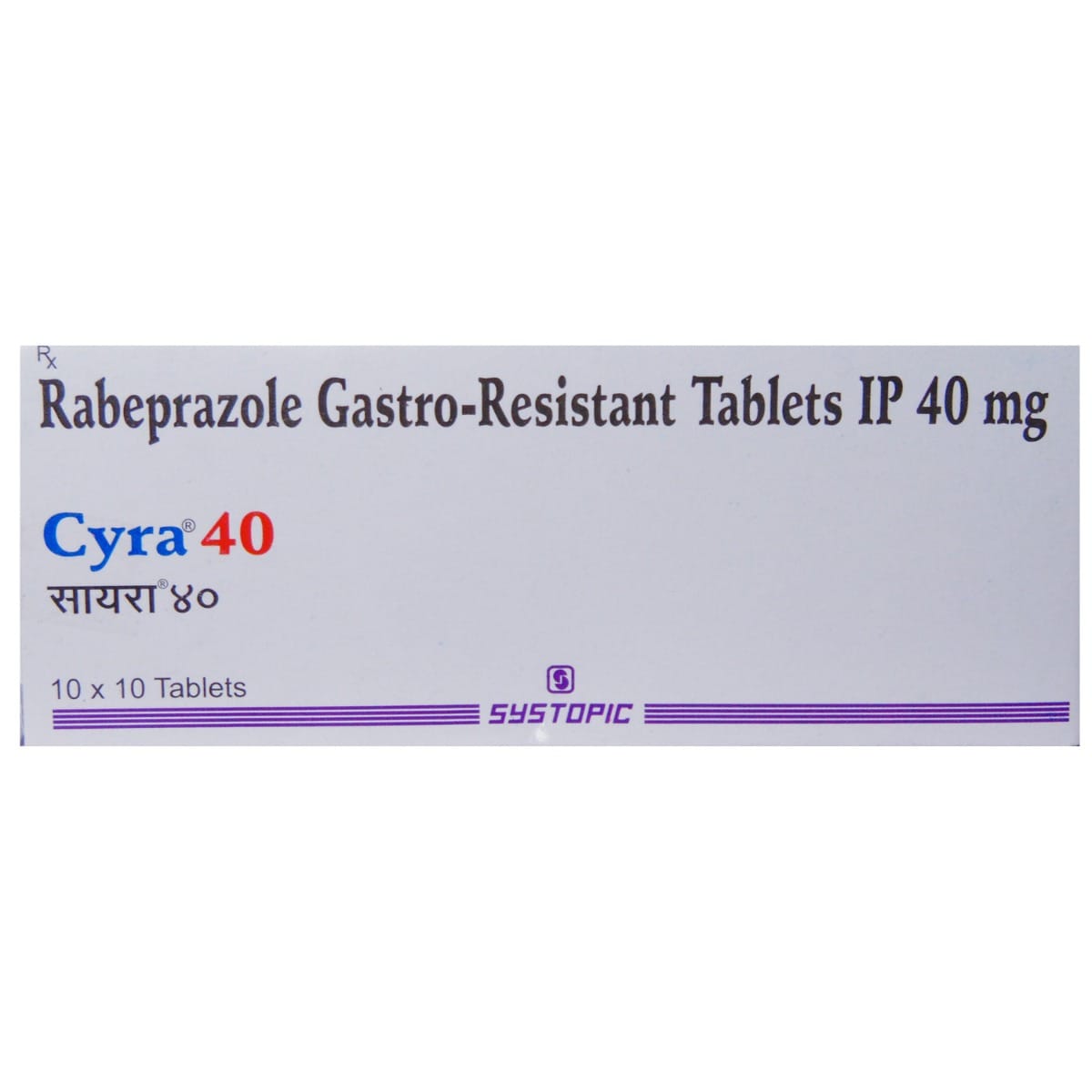 Cyra 40 Tablet | Uses, Side Effects, Price | Apollo Pharmacy