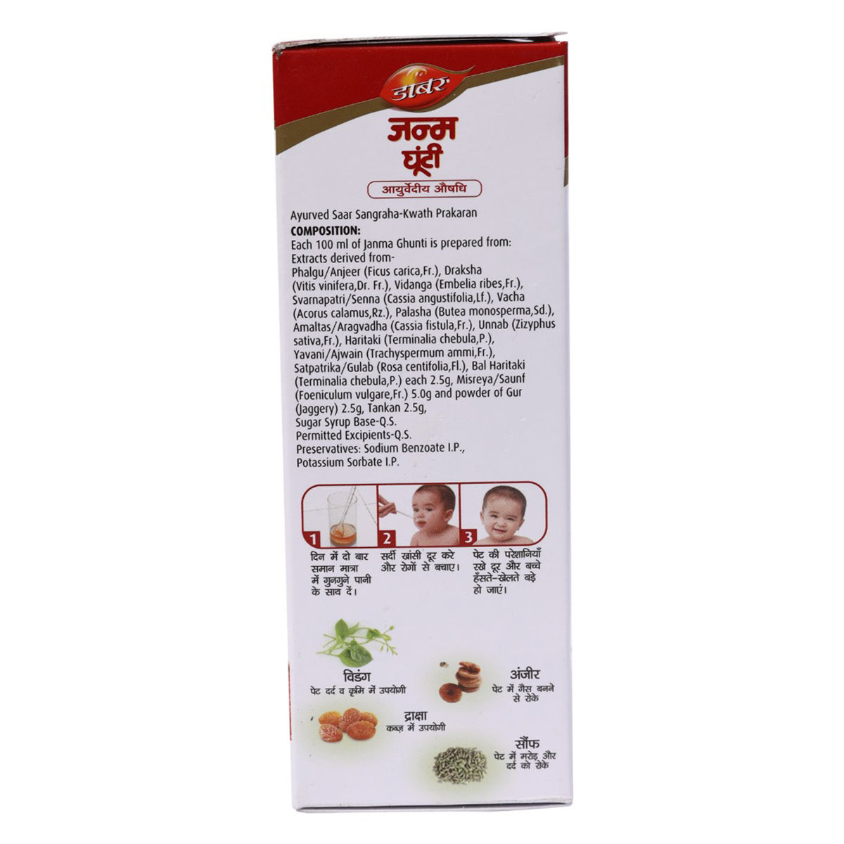 Buy Dabur Janma Ghunti Honey, 125 ml | 19 Minutes Delivery | Apollo ...