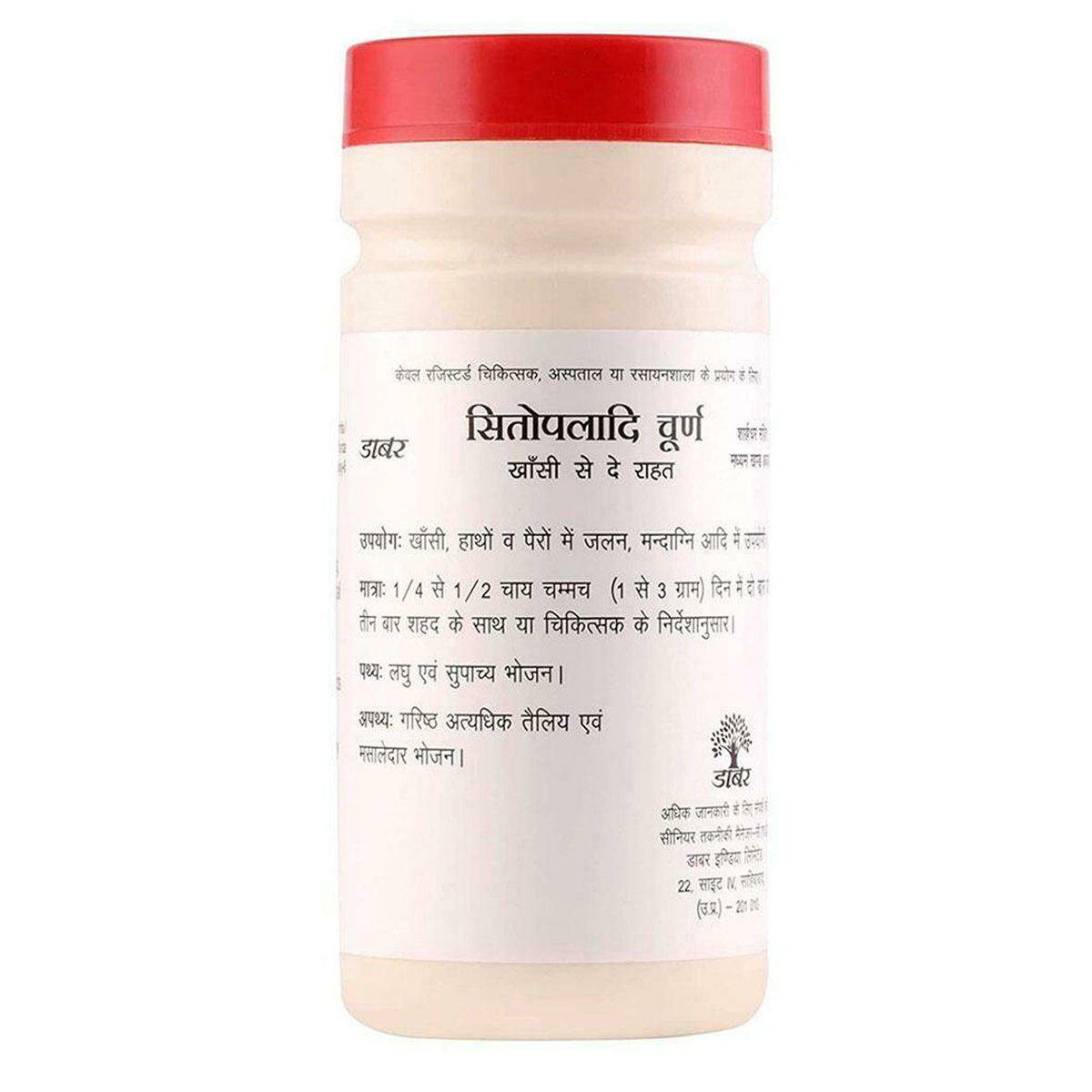 Dabur Sitopaladi Churna, 60 gm Price, Uses, Side Effects, Composition ...