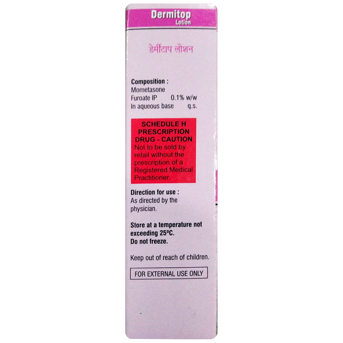 Dermitop Lotion ஹிந்தியில் பயன்கள், நன்மைகள், பக்க விளைவுகள், விலை in ...