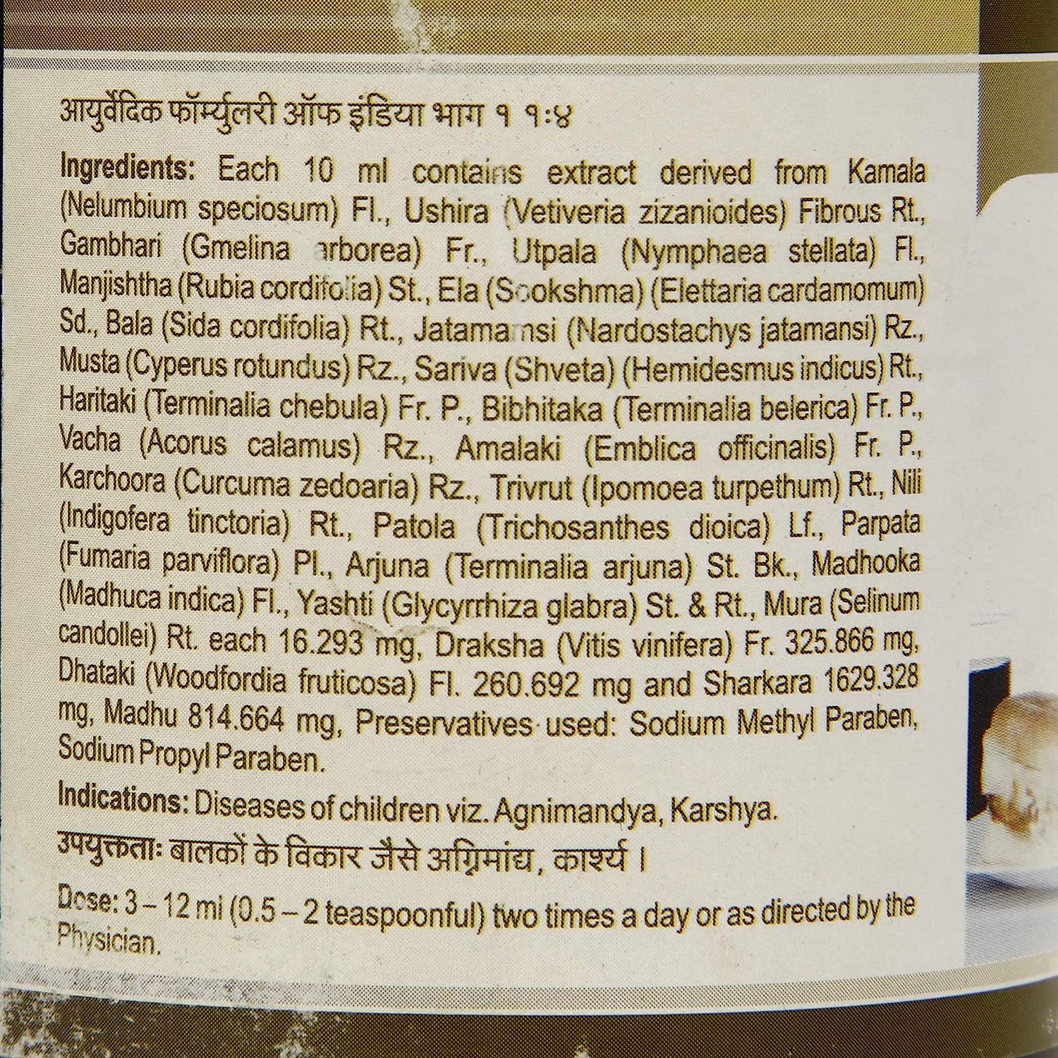 Dhootapapeshwar Aravindasava, 450 ml Price, Uses, Side Effects ...