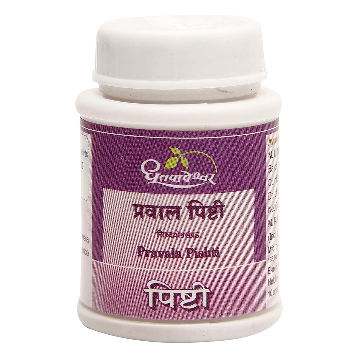 Buy Dhootapapeshwar Pravala Pishti, 10 gm | 19 Minutes Delivery ...