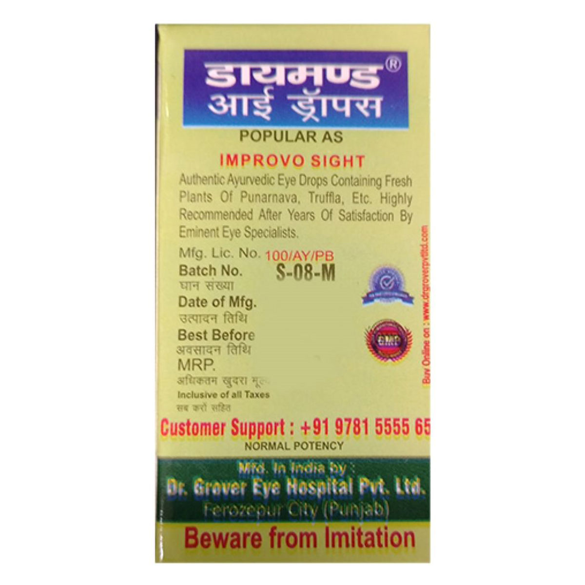 Diamond Purely Ayurvedic Eye Drops, 10 ml Price, Uses, Side Effects ...