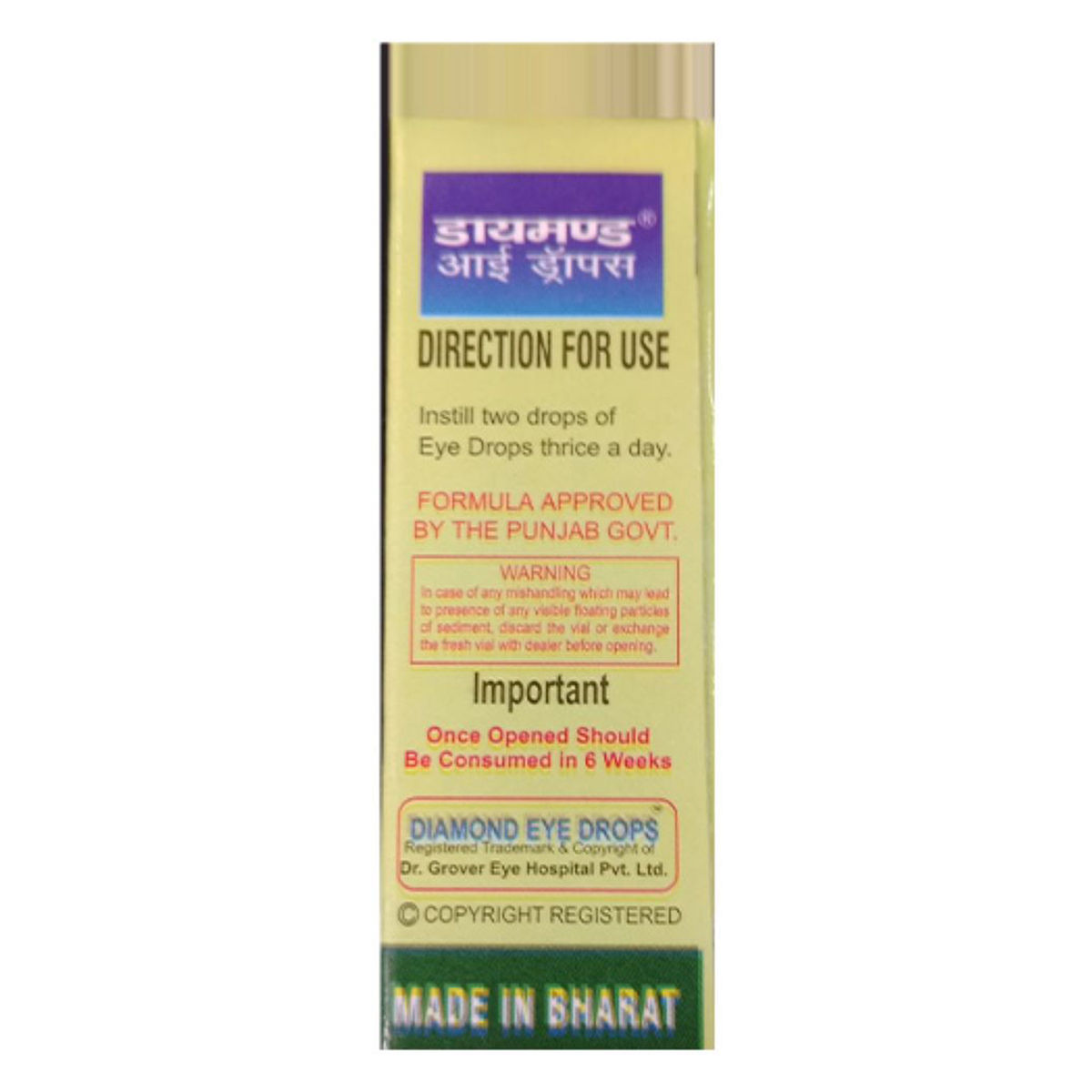 Diamond Purely Ayurvedic Eye Drops, 10 ml Price, Uses, Side Effects ...
