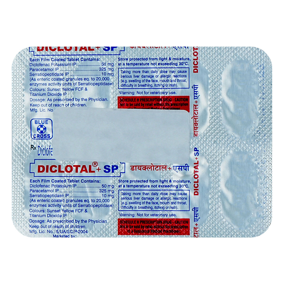 Diclotal Plus SP Tablet | Uses, Side Effects, Price | Apollo Pharmacy