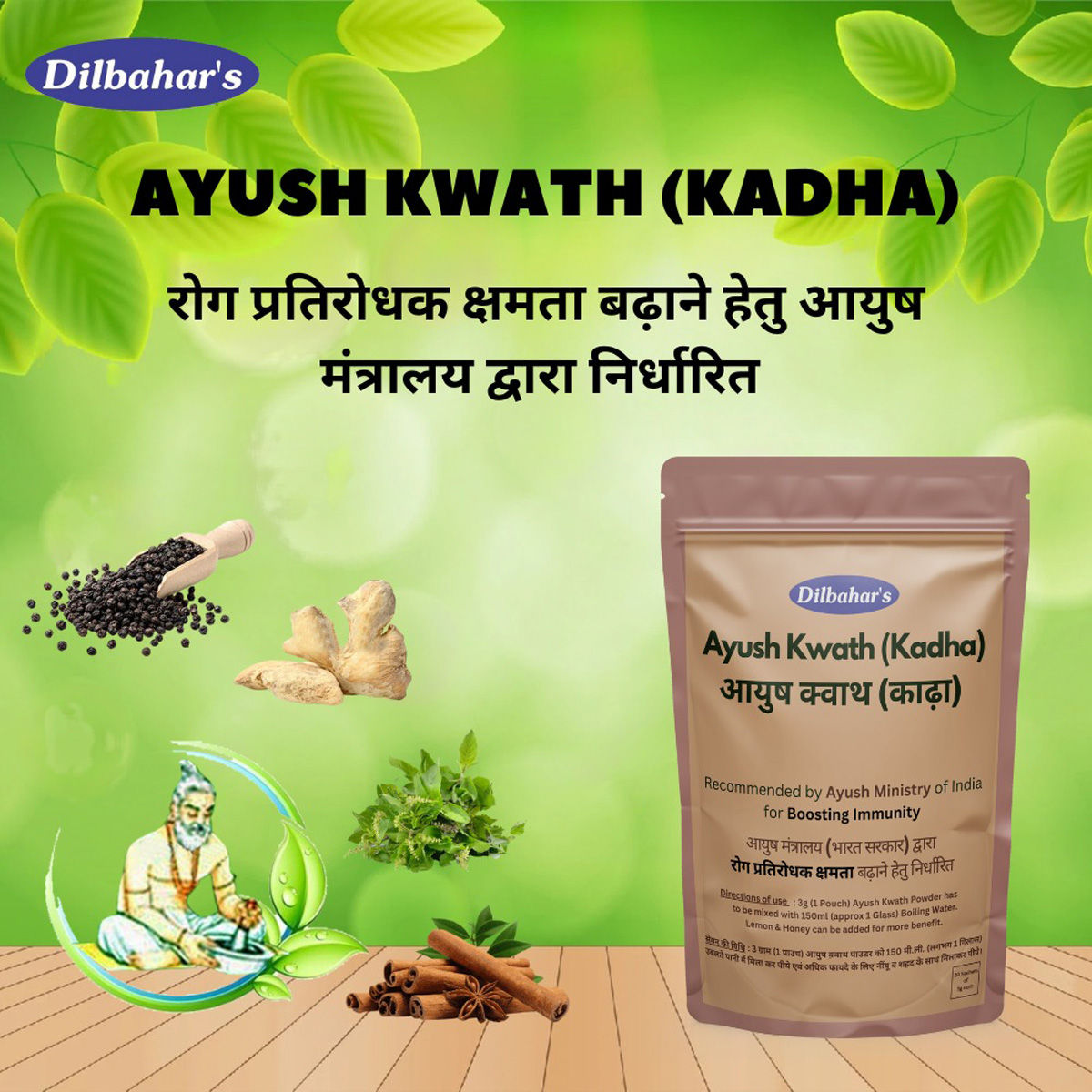 Dilbahar's Ayush Kwath (Kadhaa) Powder, 60 gm Price, Uses, Side Effects ...