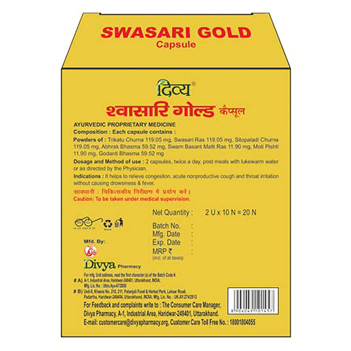 Buy Patanjali Divya Swasari Gold, 20 Capsules | 19 Minutes Delivery ...