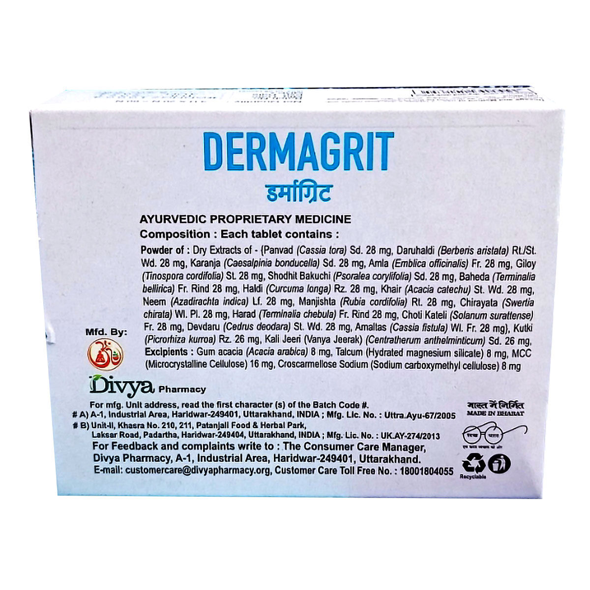 Patanjali Divya Dermagrit, 60 Tablets Price, Uses, Side Effects ...