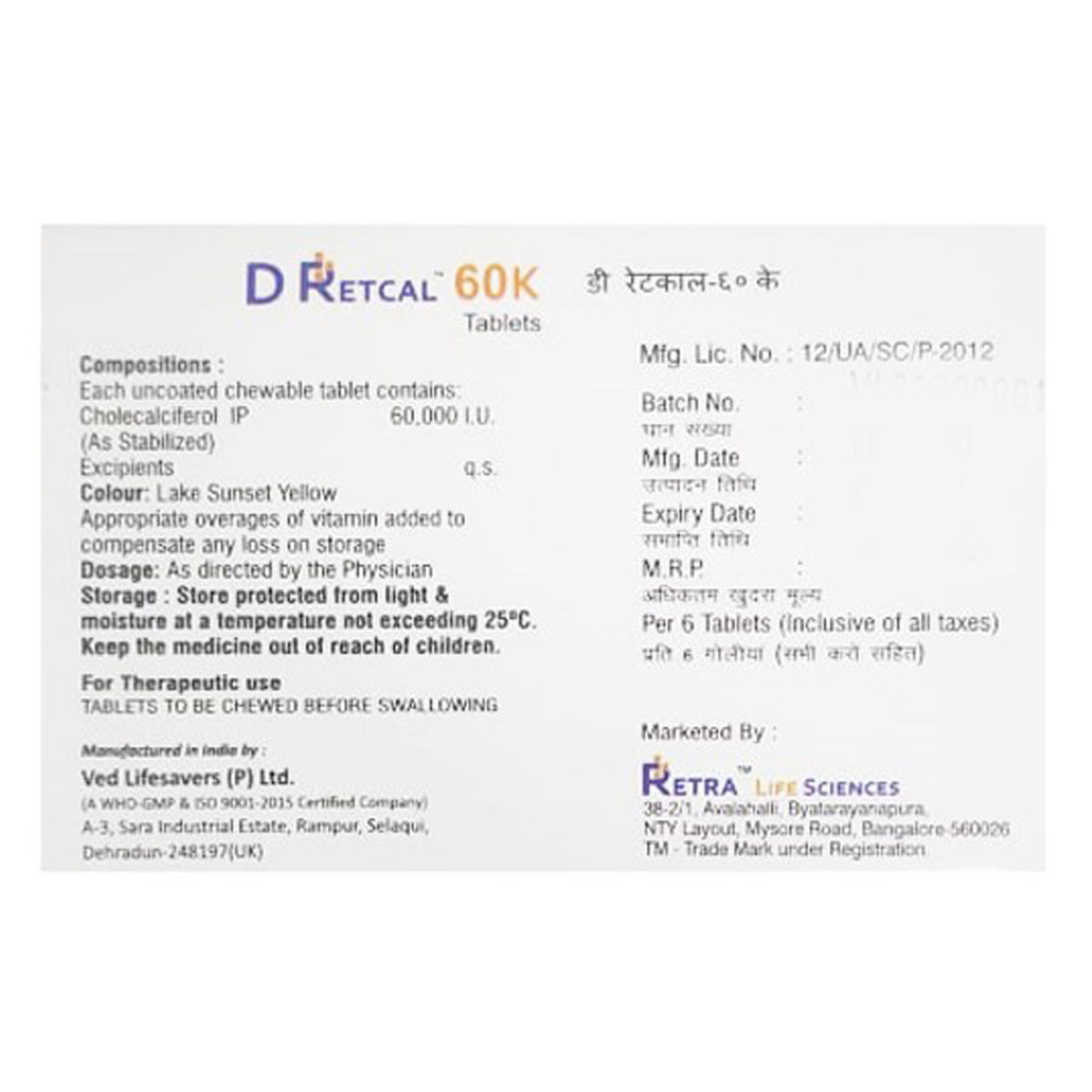 D Retcal 60K Tablet 6's Price, Uses, Side Effects, Composition - Apollo ...
