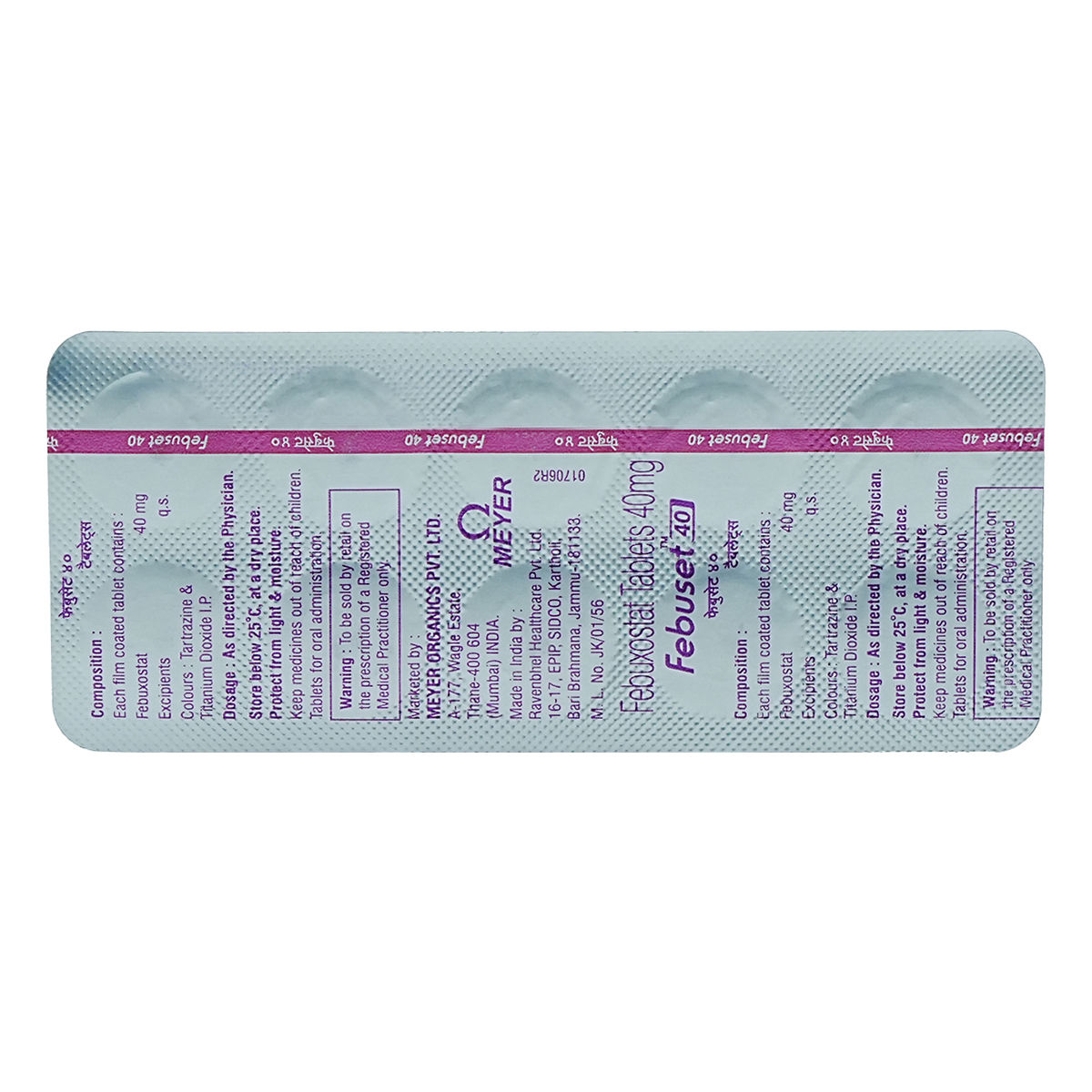 Febuset 40 Tablet | Uses, Side Effects, Price | Apollo Pharmacy