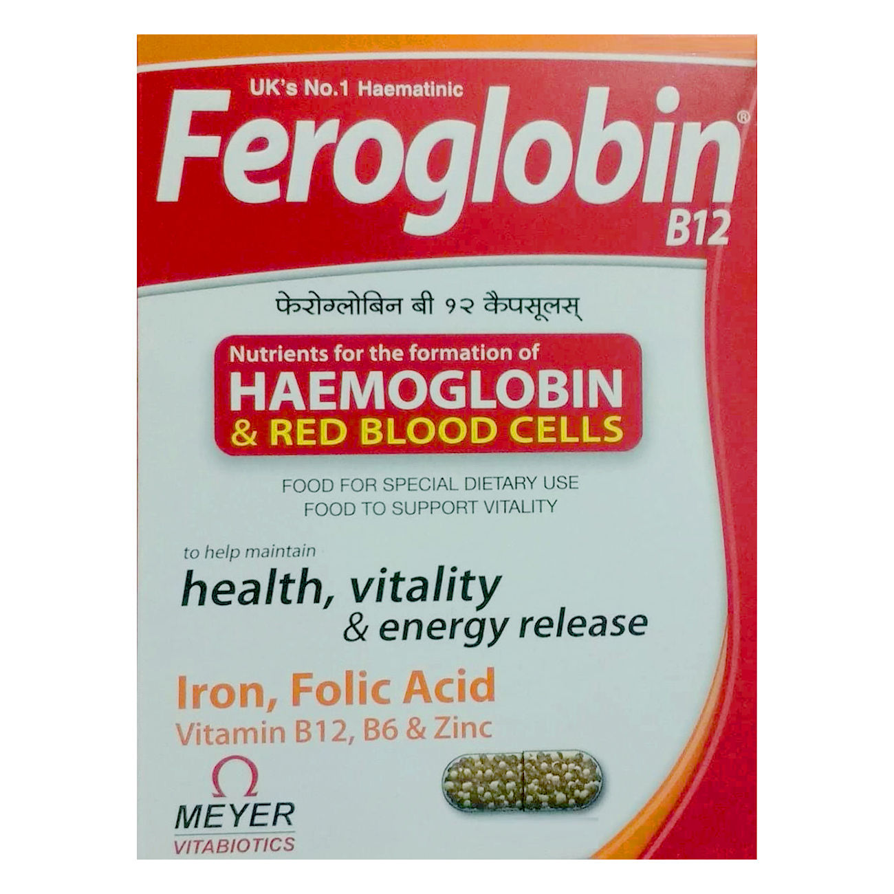 Feroglobin B12 Capsule | Uses, Side Effects, Price | Apollo Pharmacy
