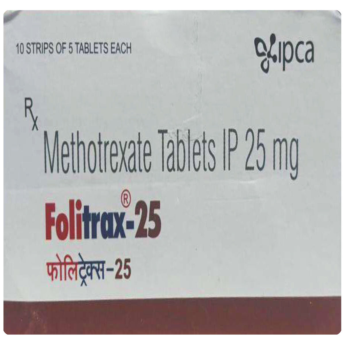 Folitrax-25 Tablet 5's | Uses, Side Effects, Price | Apollo Pharmacy