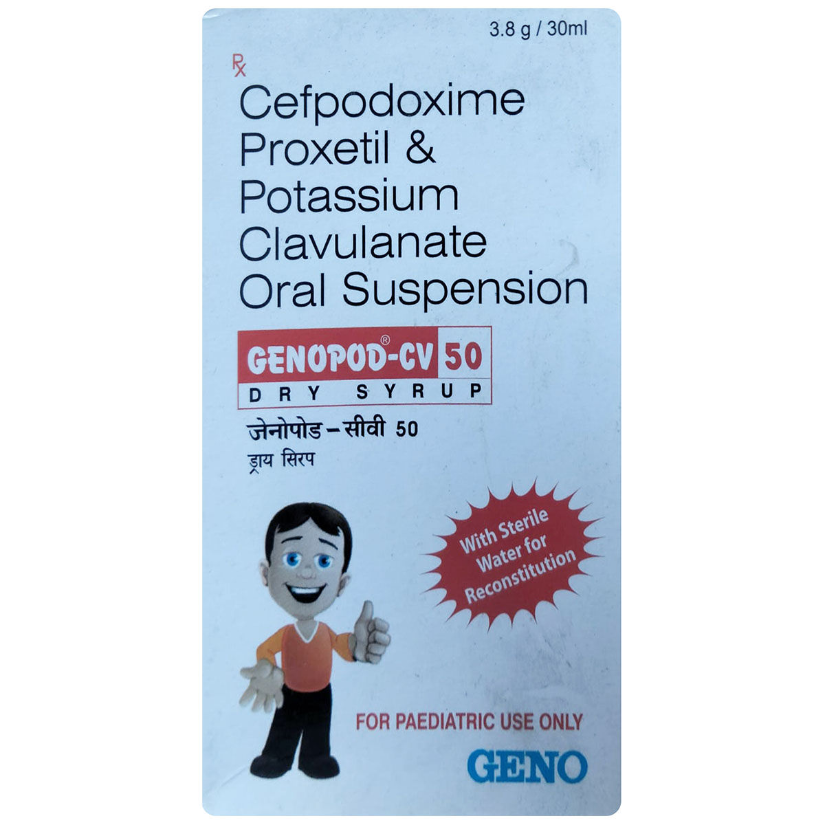 Genopod-CV 50 Dry Syrup | Uses, Side Effects, Price | Apollo Pharmacy