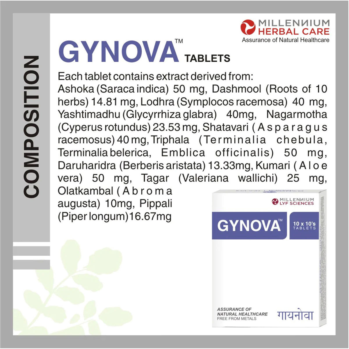 Gynova Tablets Price, Uses, Side Effects, Composition - Apollo Pharmacy