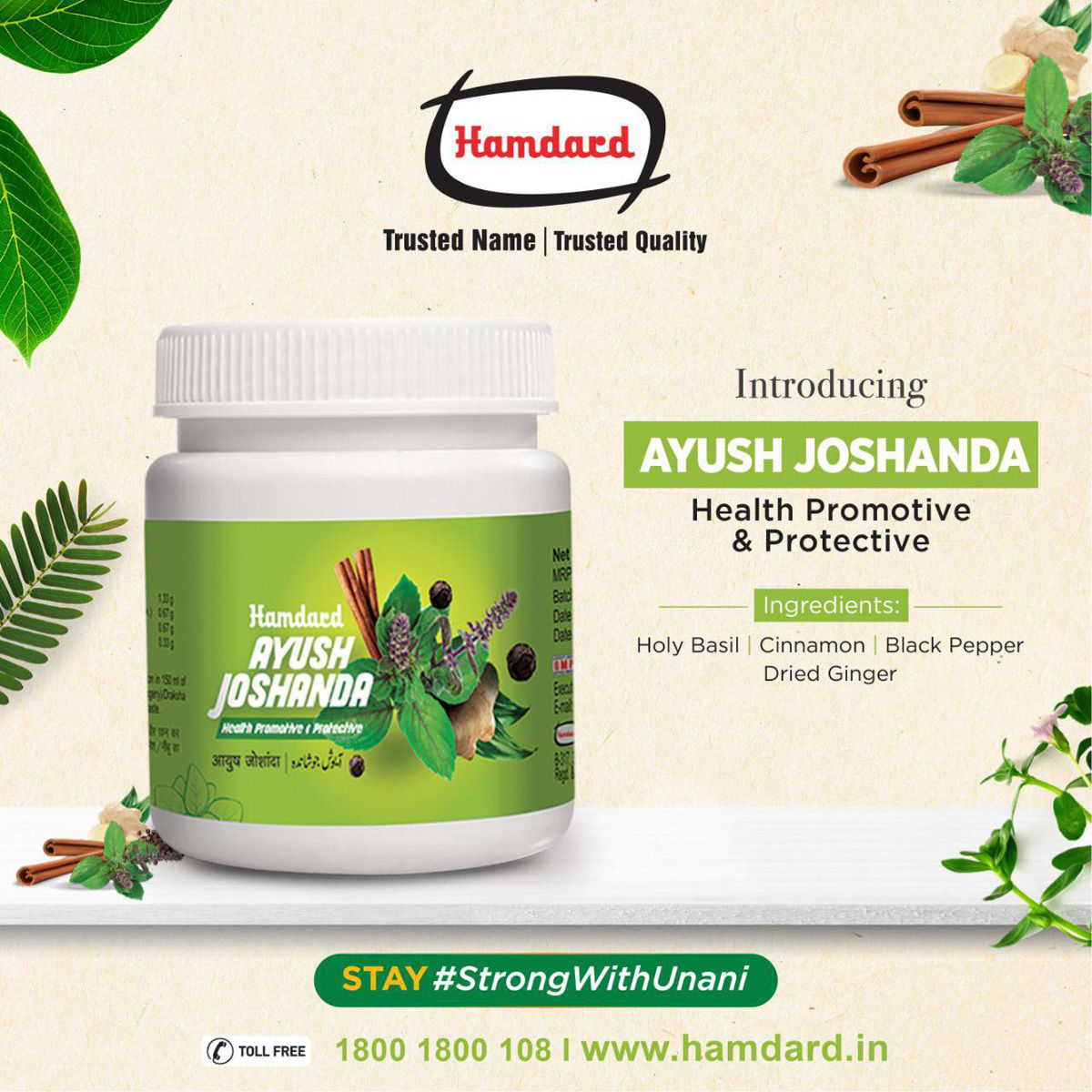 Hamdard Ayush Joshanda, 100 gm యొక్క ఉపయోగాలు, ప్రయోజనాలు మరియు ధరను ...