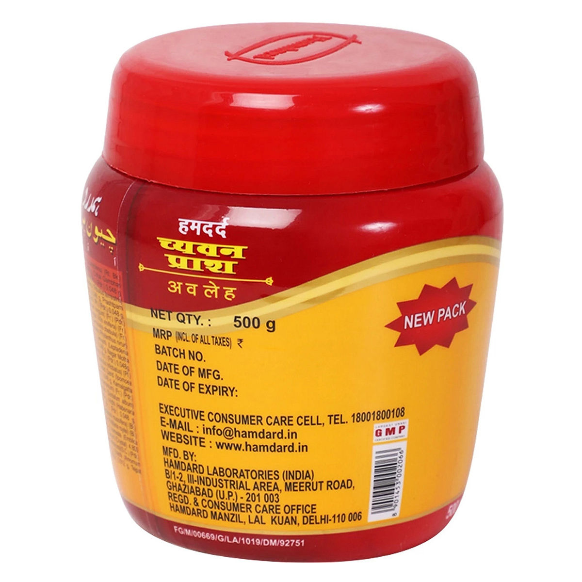 Hamdard Chyawanprash Awaleha, 500 gm Price, Uses, Side Effects ...