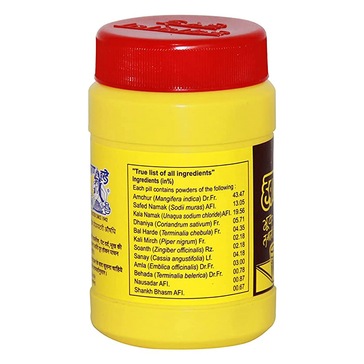 Buy Hawaban Harde Powder, 100 gm | 19 Minutes Delivery | Apollo Pharmacy