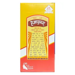 Buy Hempushpa Syrup, 170 ml | 19 Minutes Delivery | Apollo Pharmacy