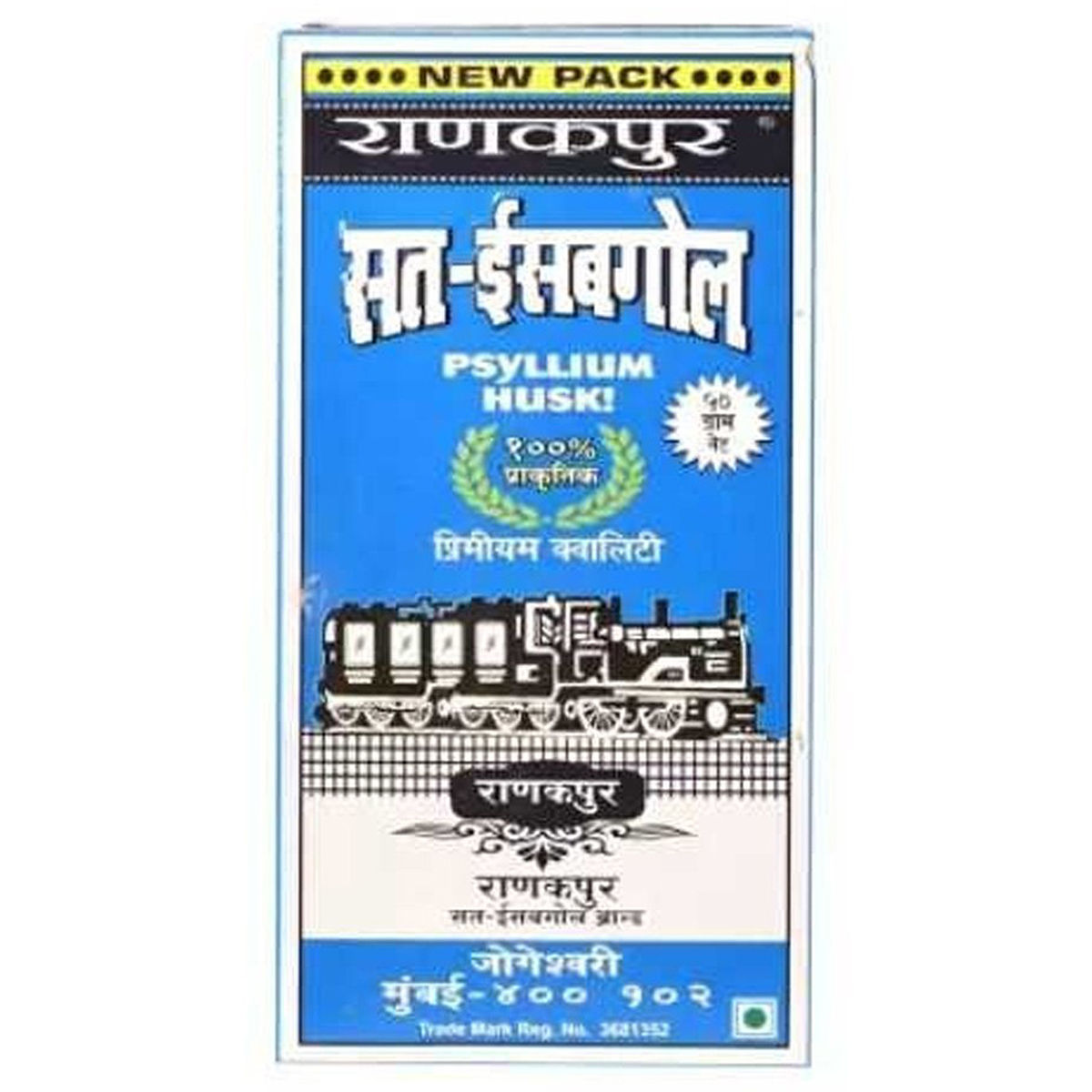 Buy Ranakpur Isabgol Powder, 50 gm | 19 Minutes Delivery | Apollo Pharmacy