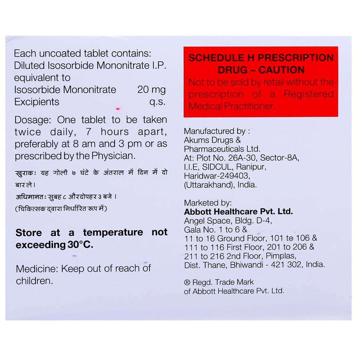Ismo 20 Tablet | Uses, Side Effects, Price | Apollo Pharmacy